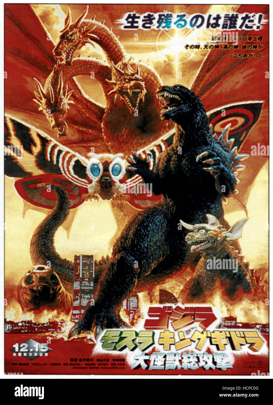GODZILLA, MOTHRA AND KING GHIDORAH: GIANT MONSTER WAR (aka GOJIRA ...