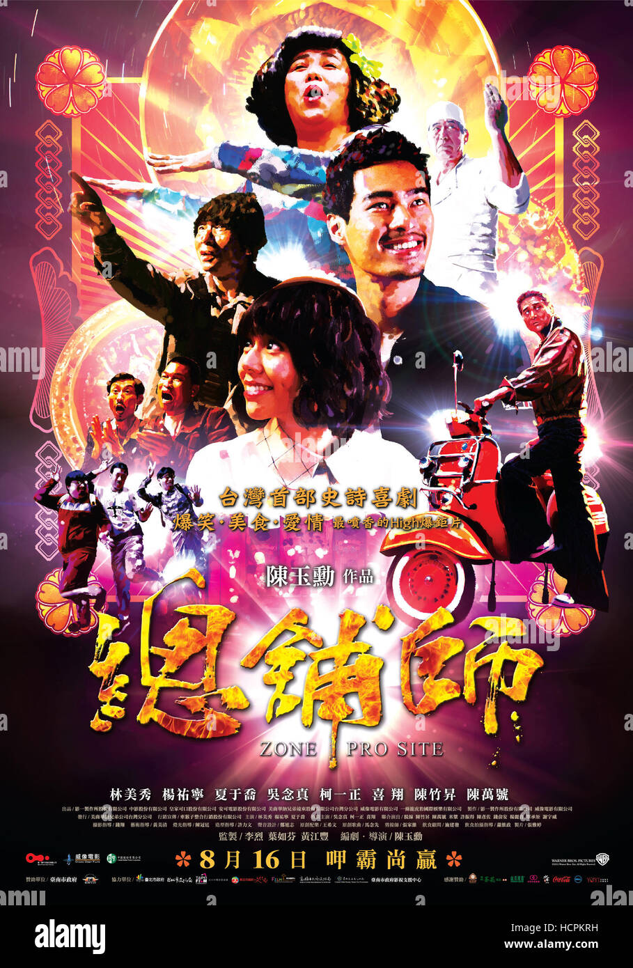 ZONE PRO SITE, (aka ZONG PU SHI), Taiwanese poster art, Kimi Hsia (bottom center, 2013. ©Warner ...
