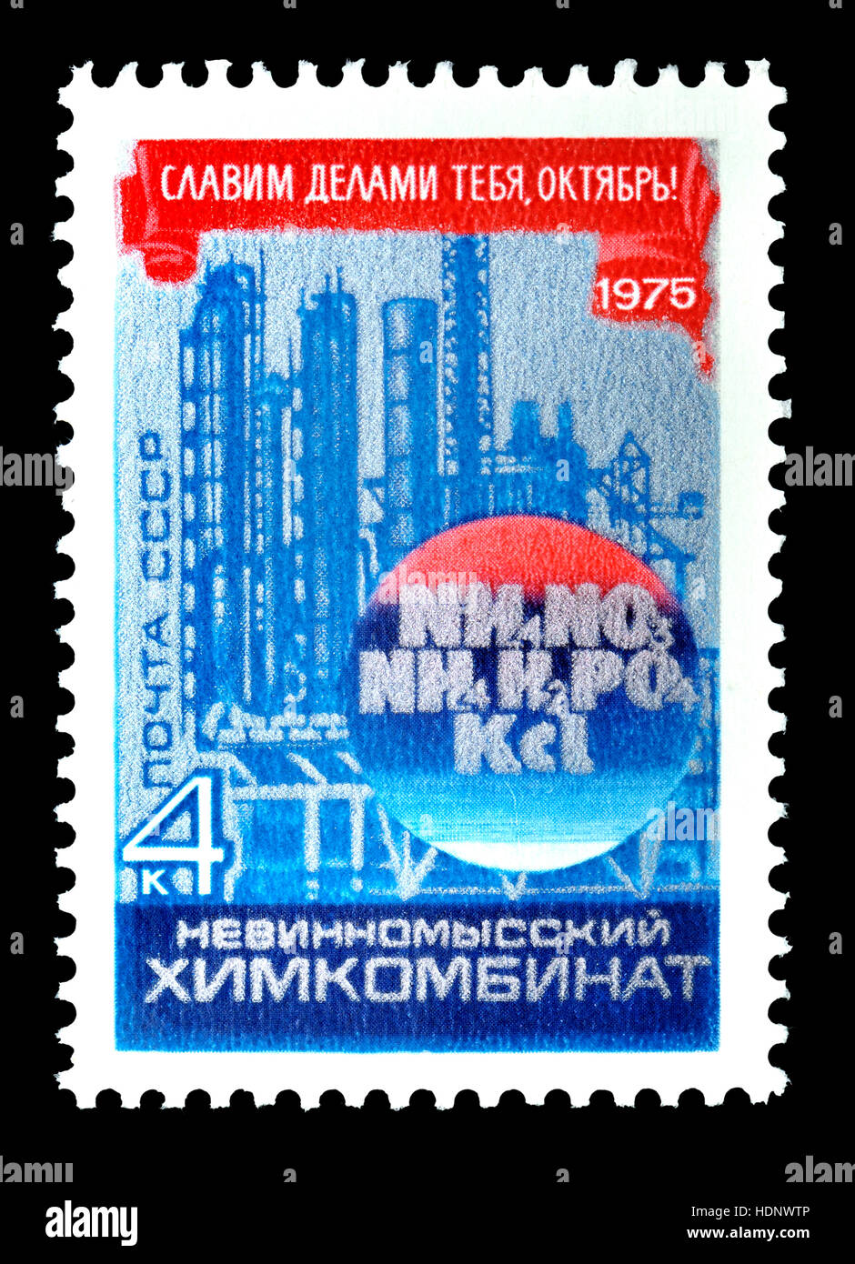 Soviet union factory 1975 hi-res stock photography and images - Alamy
