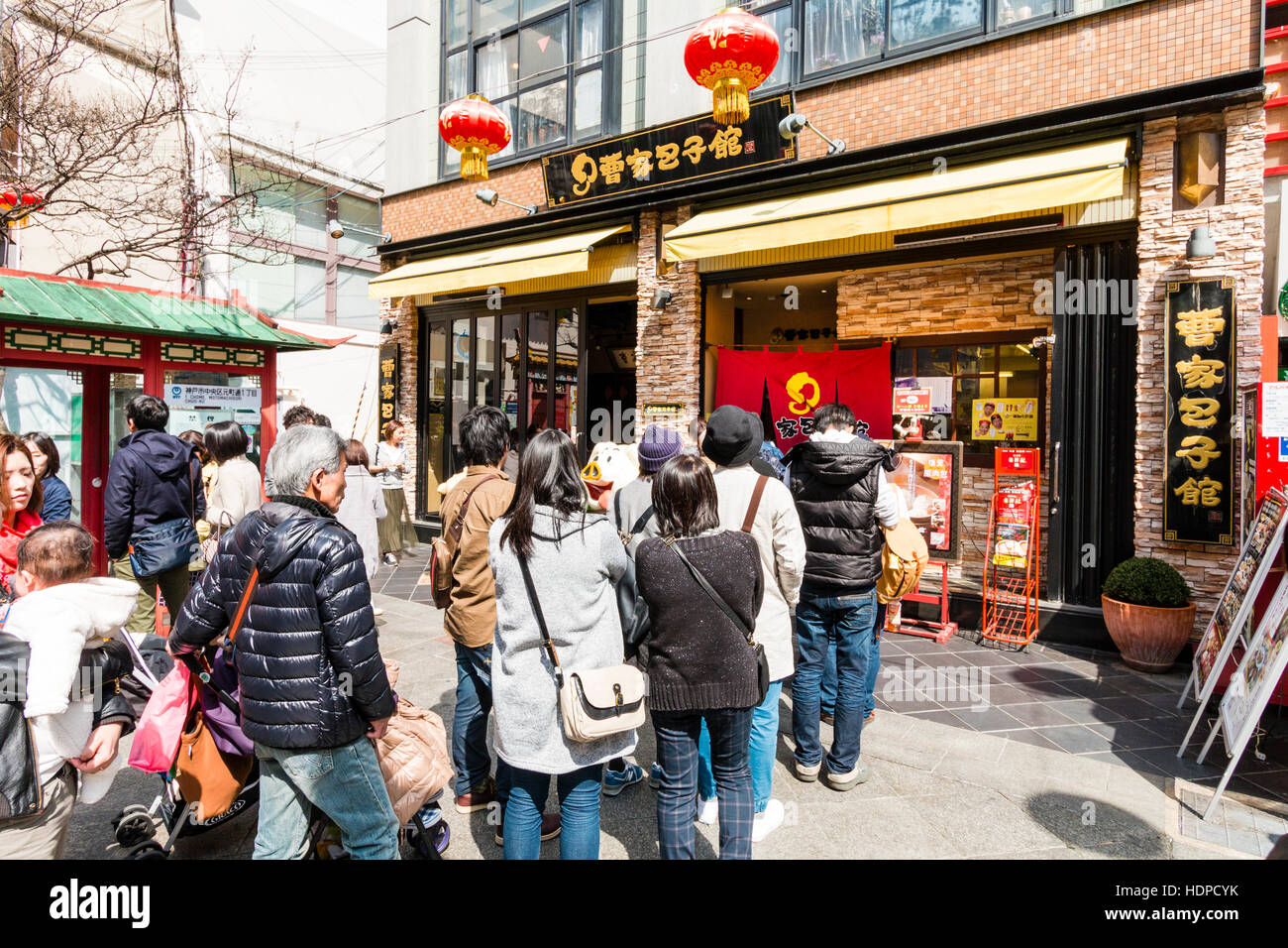 Japan, Kobe, Nankinmachi, Chinatown. Queue of people waiting outside to ...