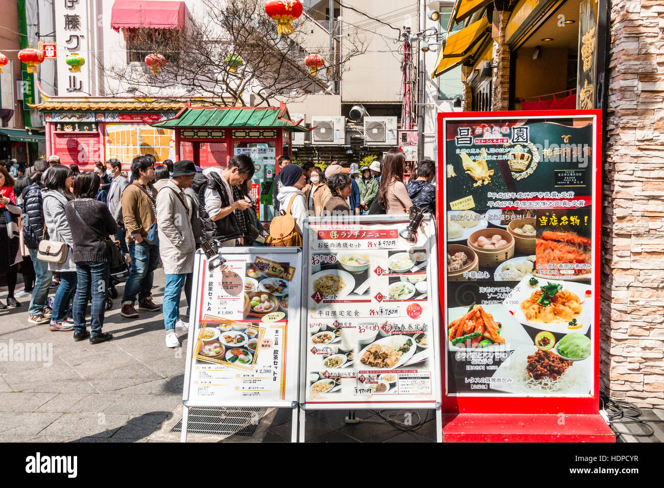 Chinese restaurant in japan hi-res stock photography and images - Alamy