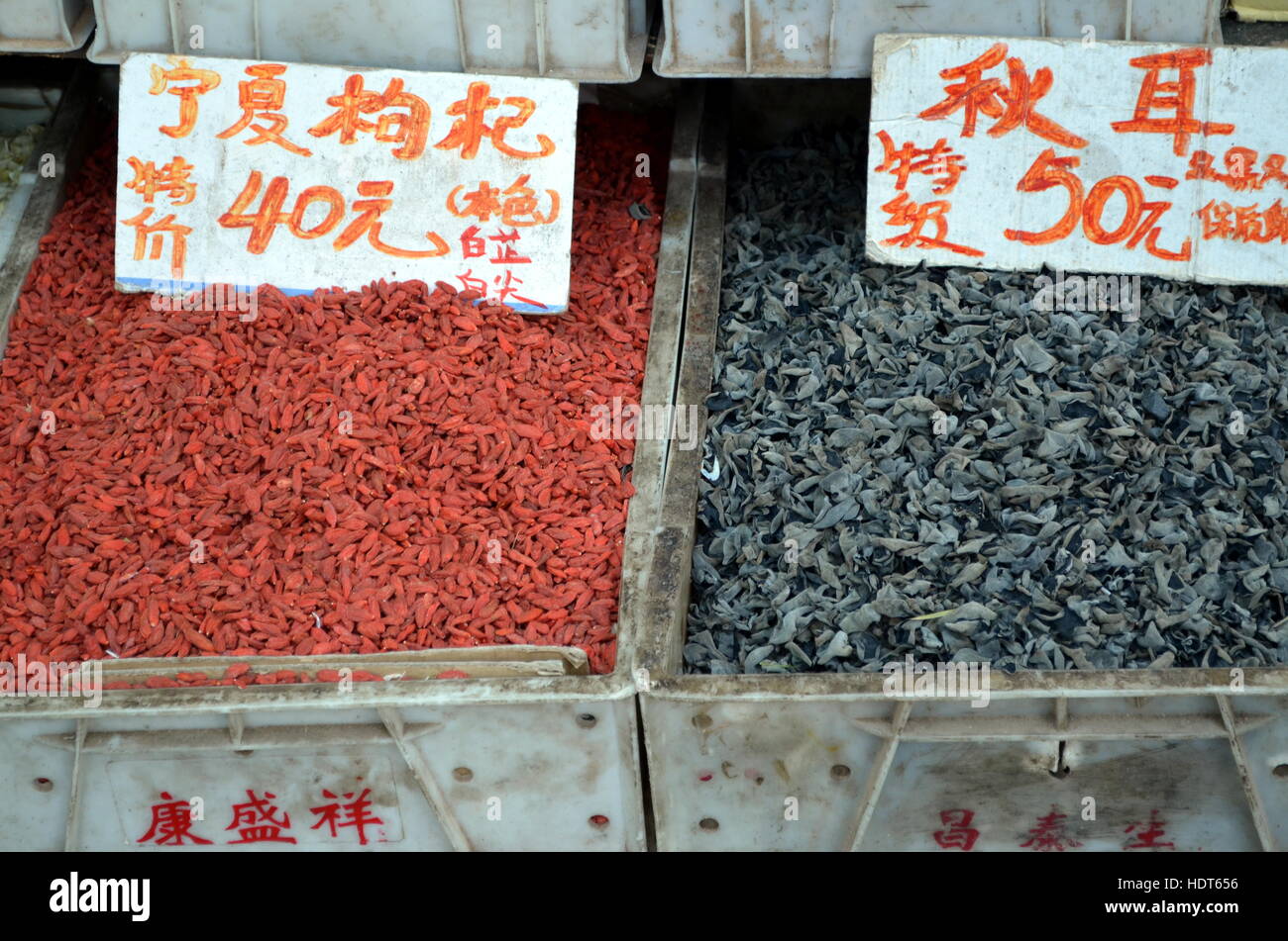 Chinese curry powder hi-res stock photography and images - Alamy