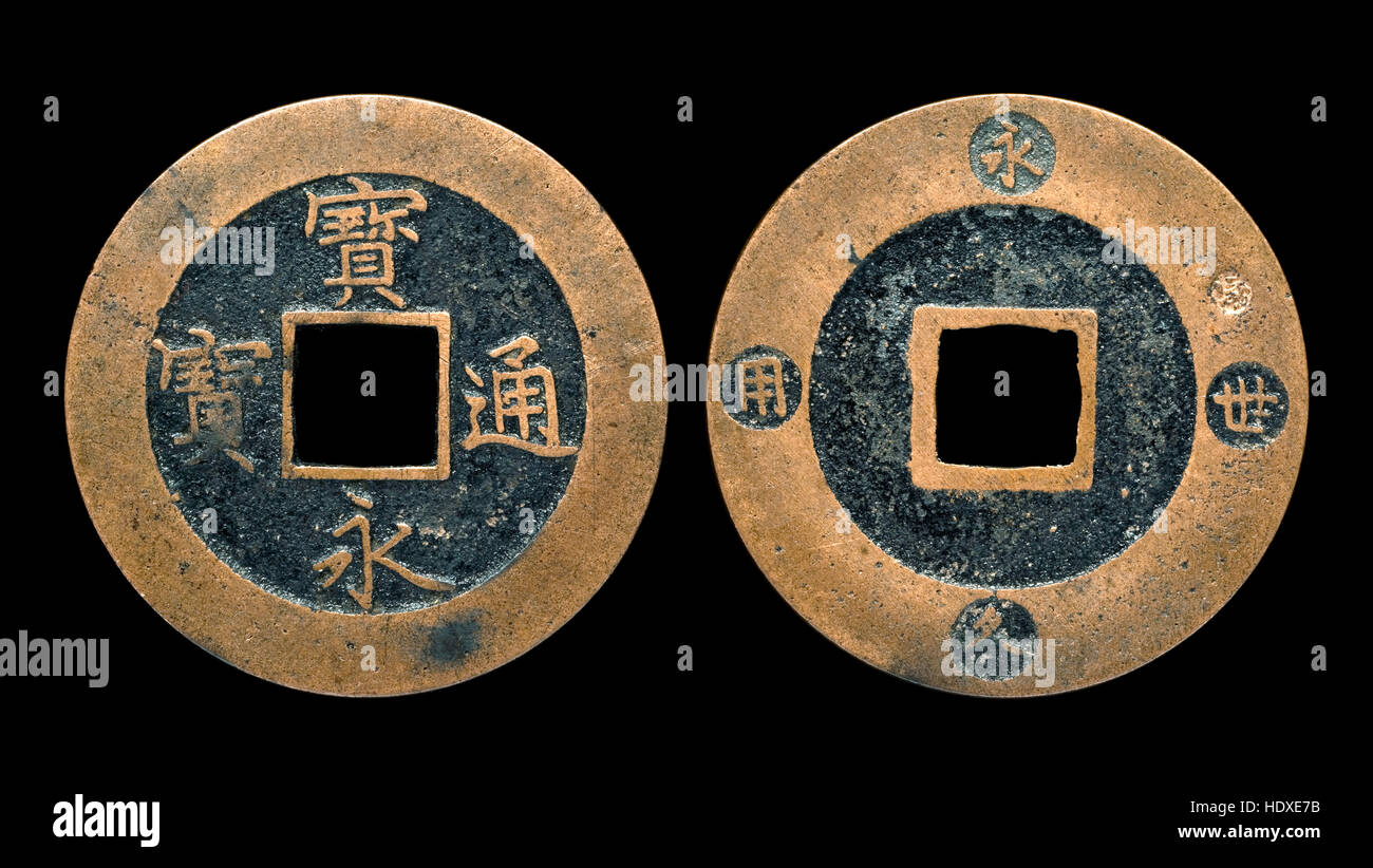 Japanese 10 Mon Coin Stock Photo - Alamy
