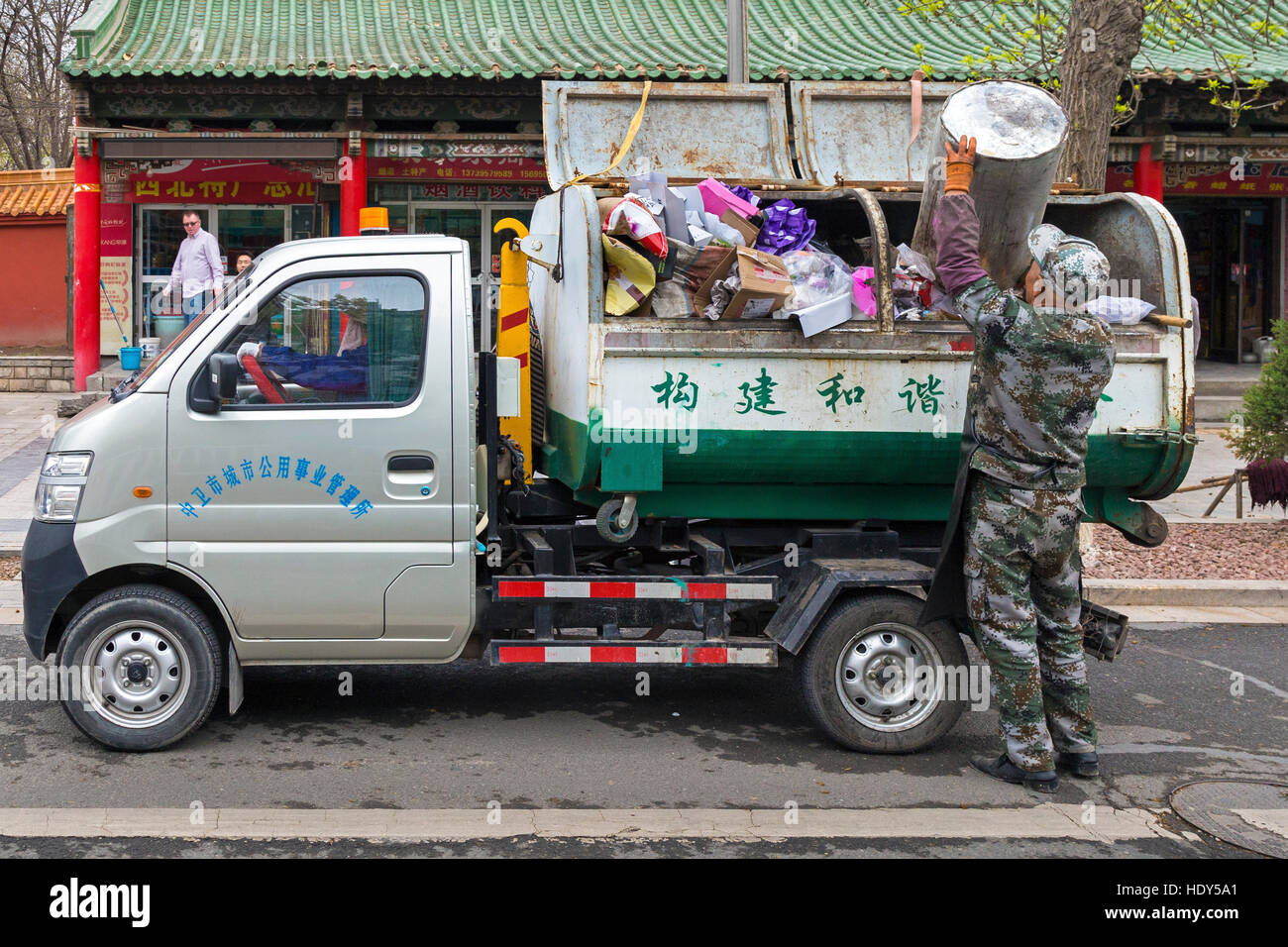 China garbage hi-res stock photography and images - Alamy