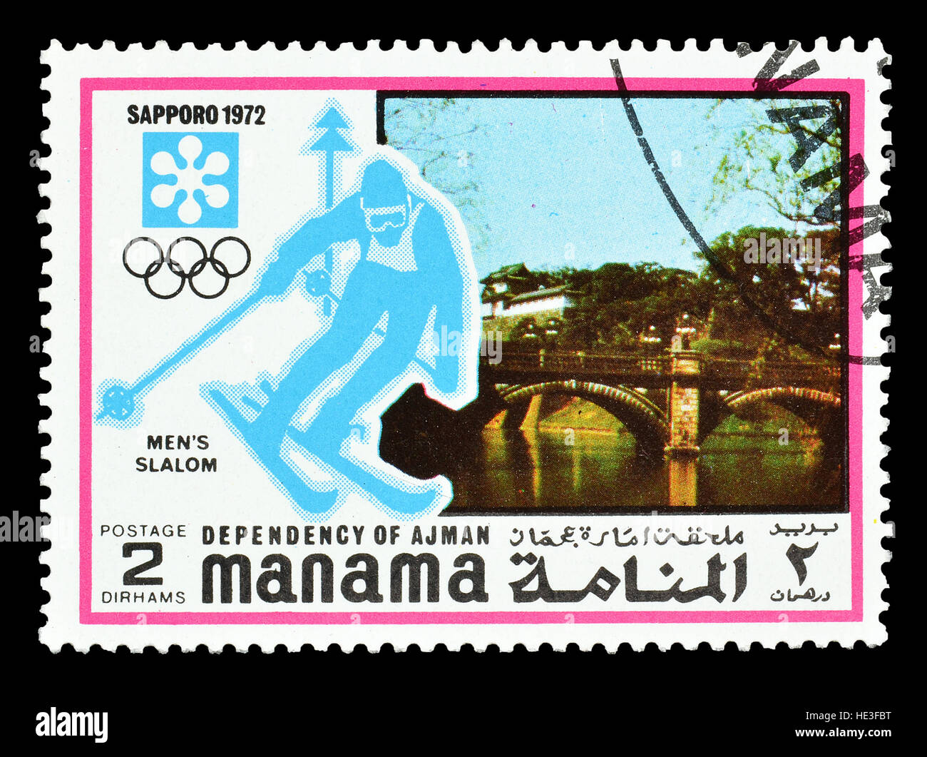 Manama postage stamp hi-res stock photography and images - Alamy