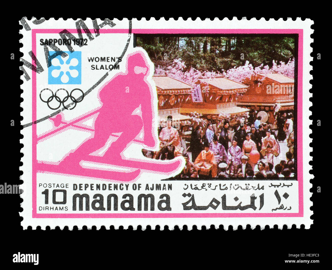 Manama postage stamp hi-res stock photography and images - Alamy