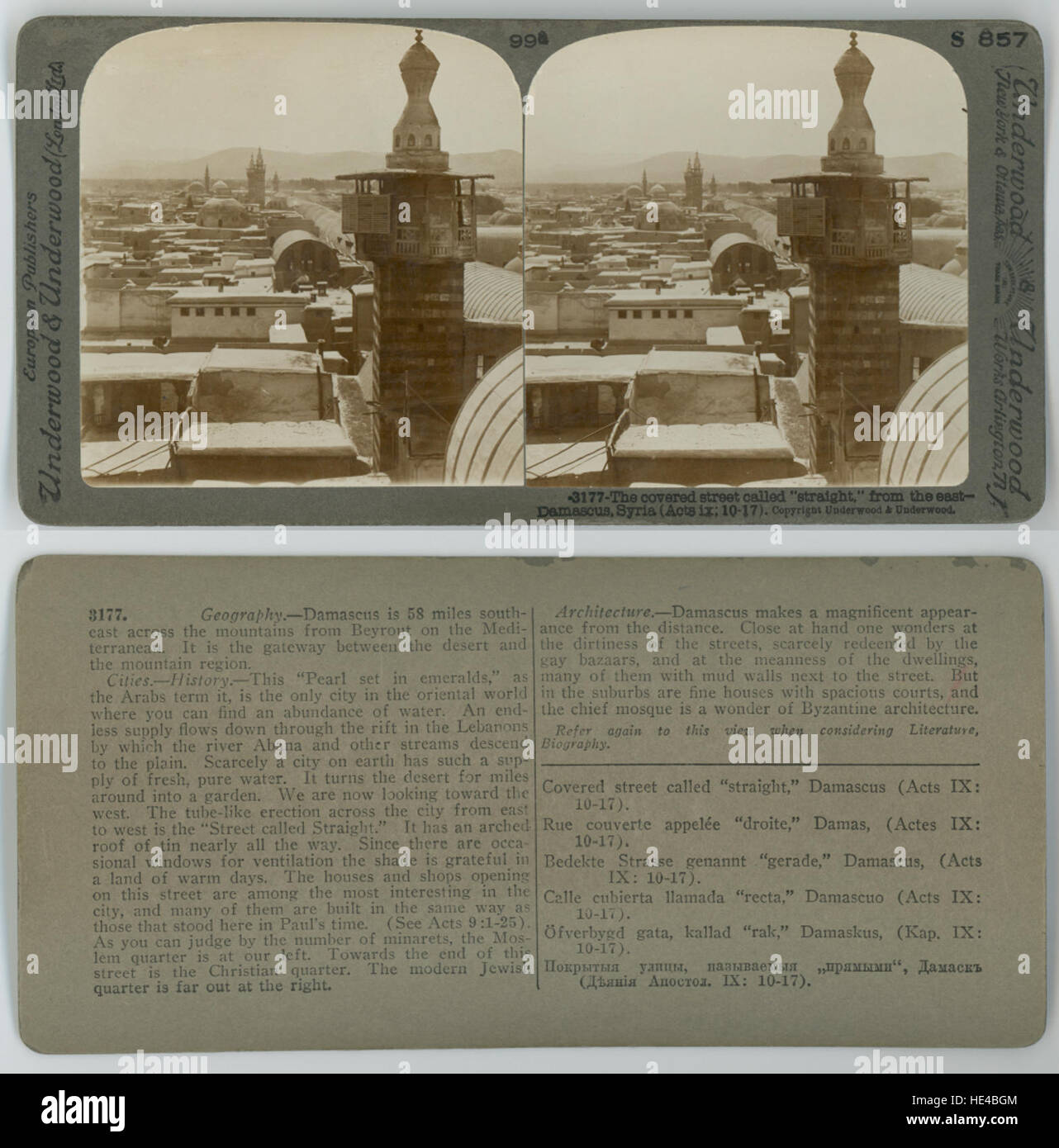 Damascus straight street hi-res stock photography and images - Alamy