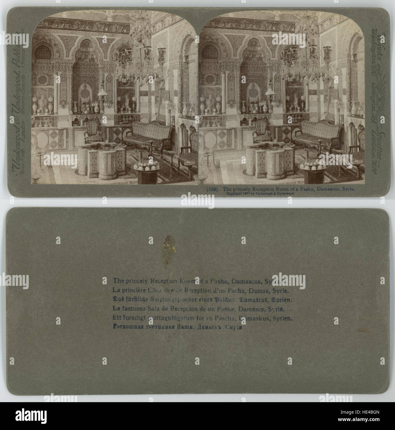 The Princely Reception Room in Damascus, Syria, is a historic space ...