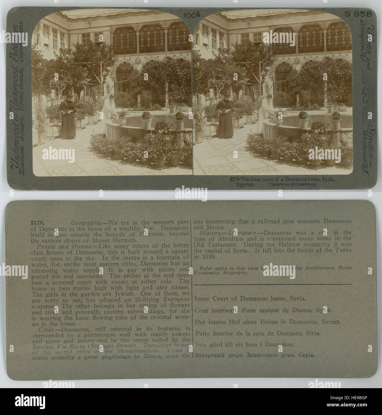 Damascus Home High Resolution Stock Photography and Images - Alamy