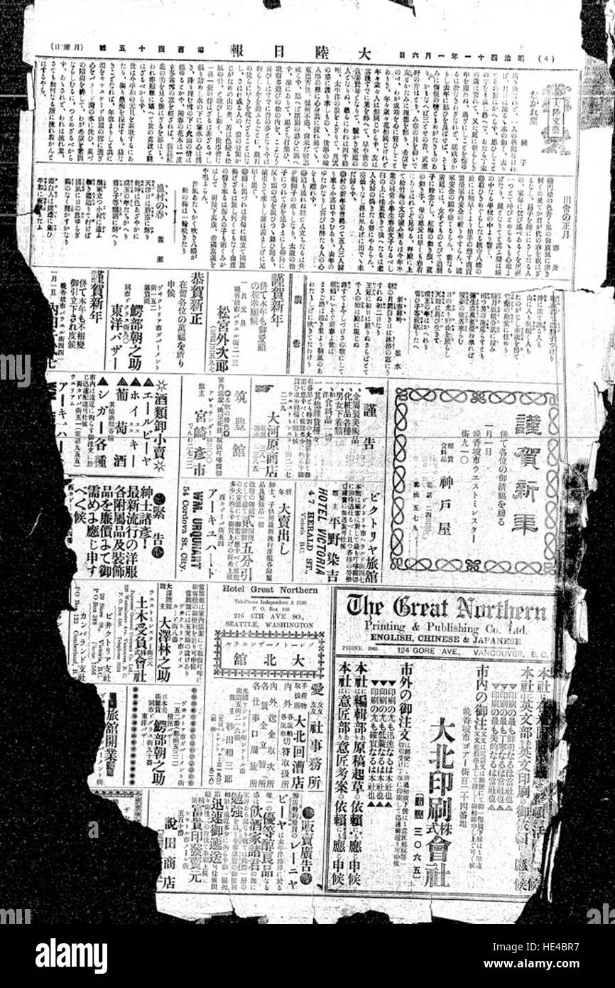 This image represents a bygone era, showcasing an old Japanese ...