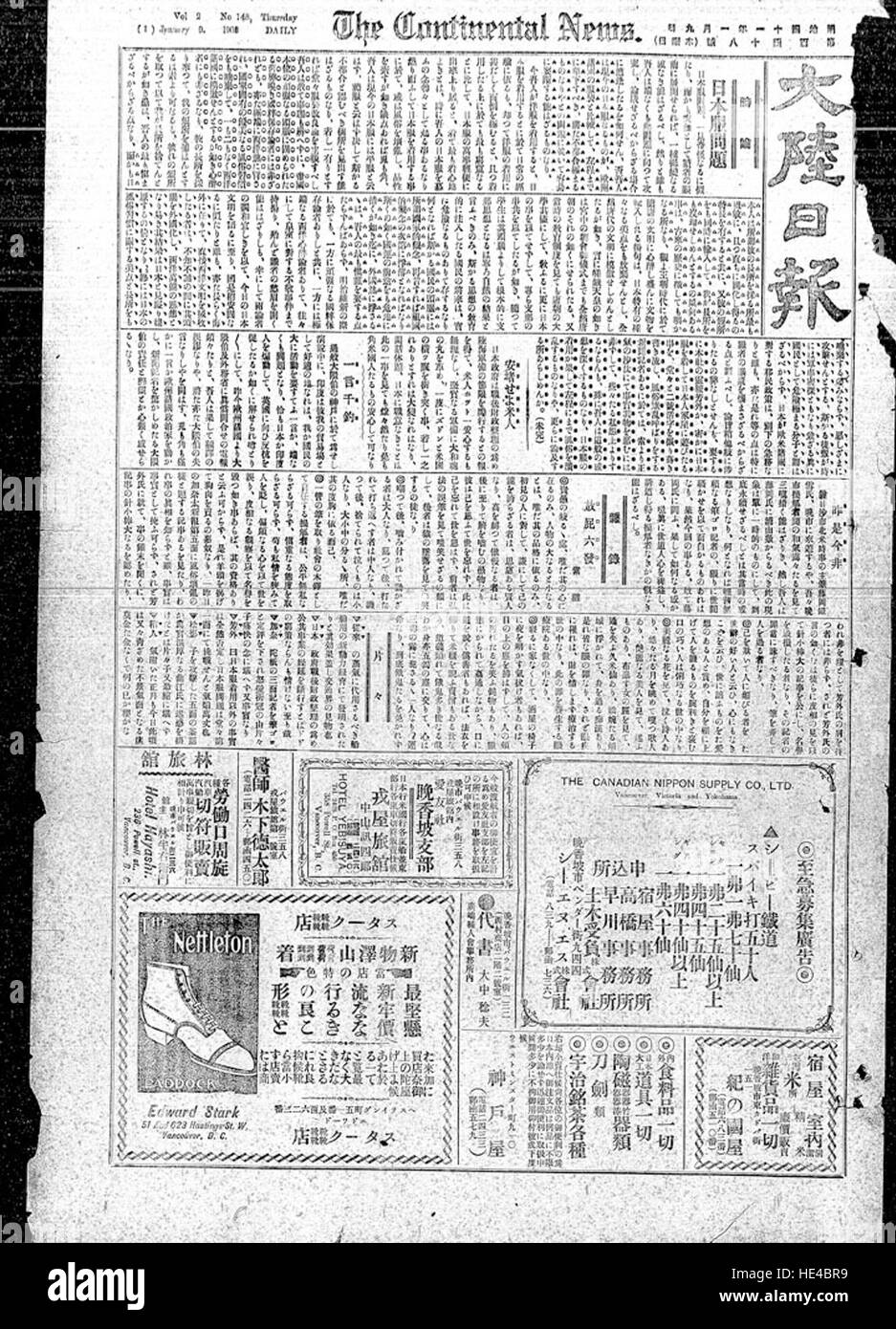 'The Continental News' is an old historic Japanese newspaper image ...