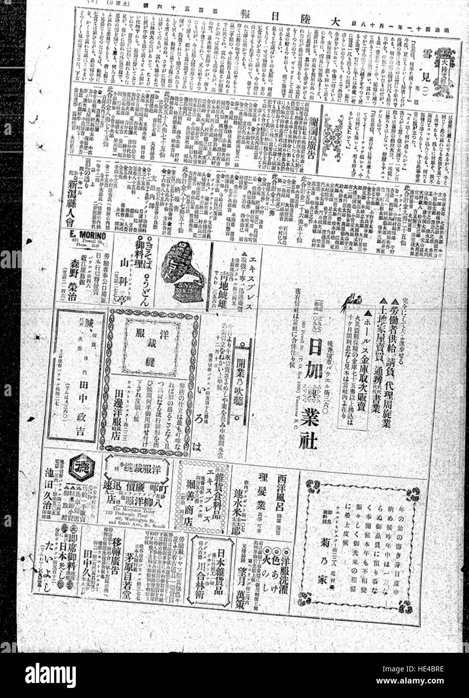 This image captures an old Japanese newspaper, titled 'The Continental ...
