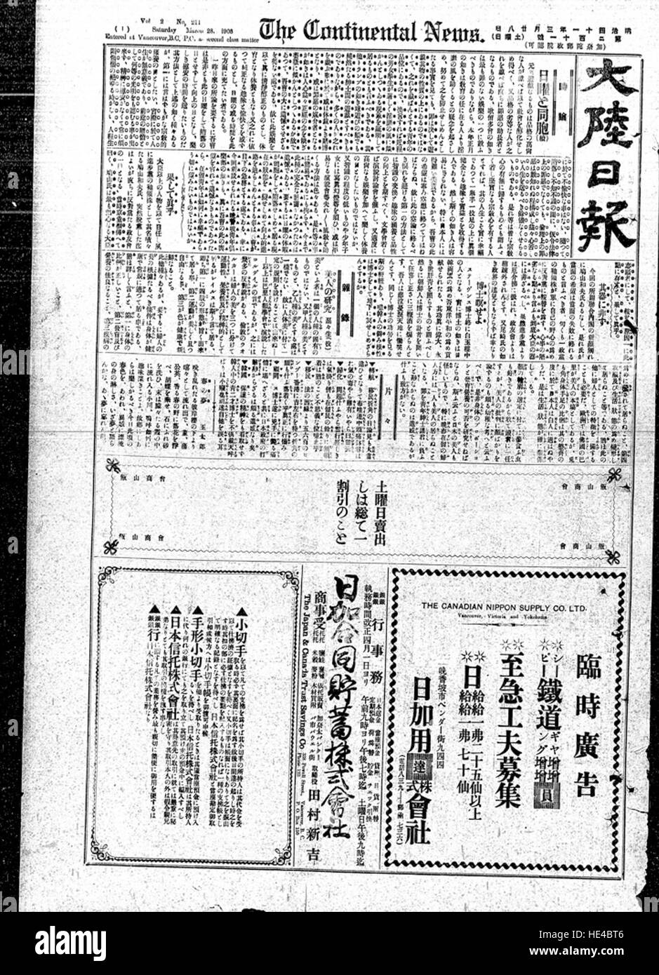 An image of a historic Japanese newspaper, 'The Continental News ...