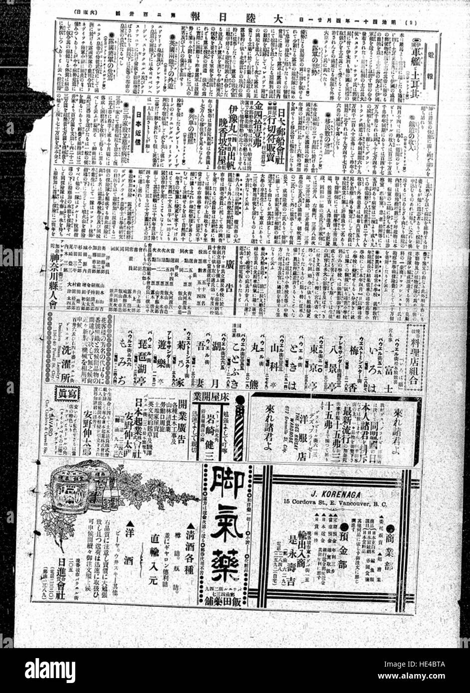 'The Continental News' is an example of an old newspaper from the past ...