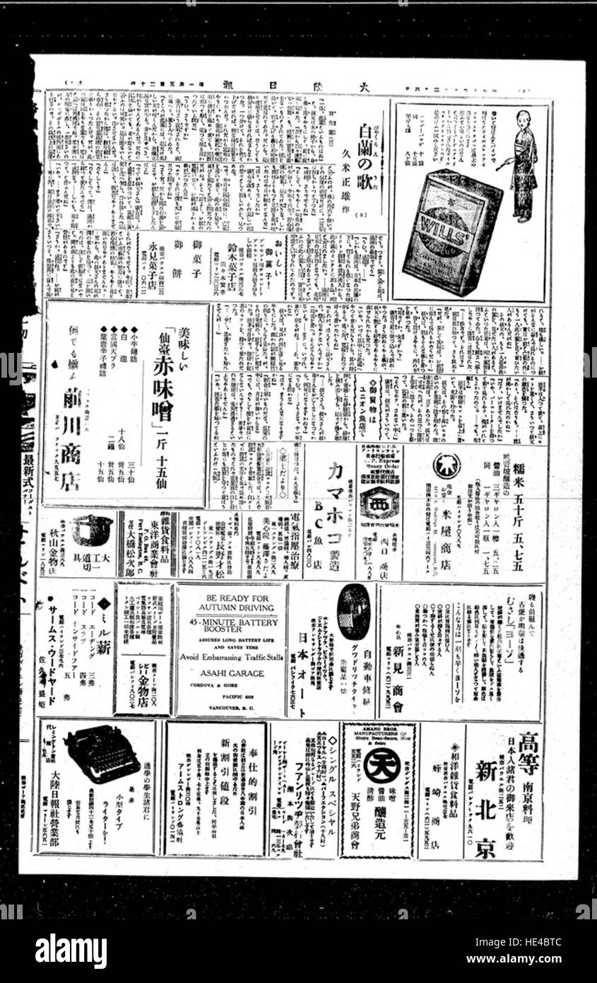 This 19th-century Japanese newspaper, Tairiku Nippo, offers a glimpse ...