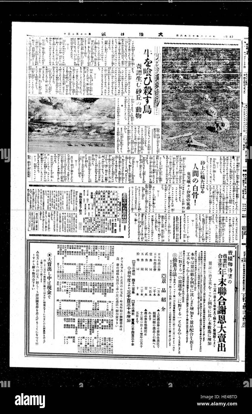 Tairiku Nippo, a historical Japanese newspaper, offers insights into ...