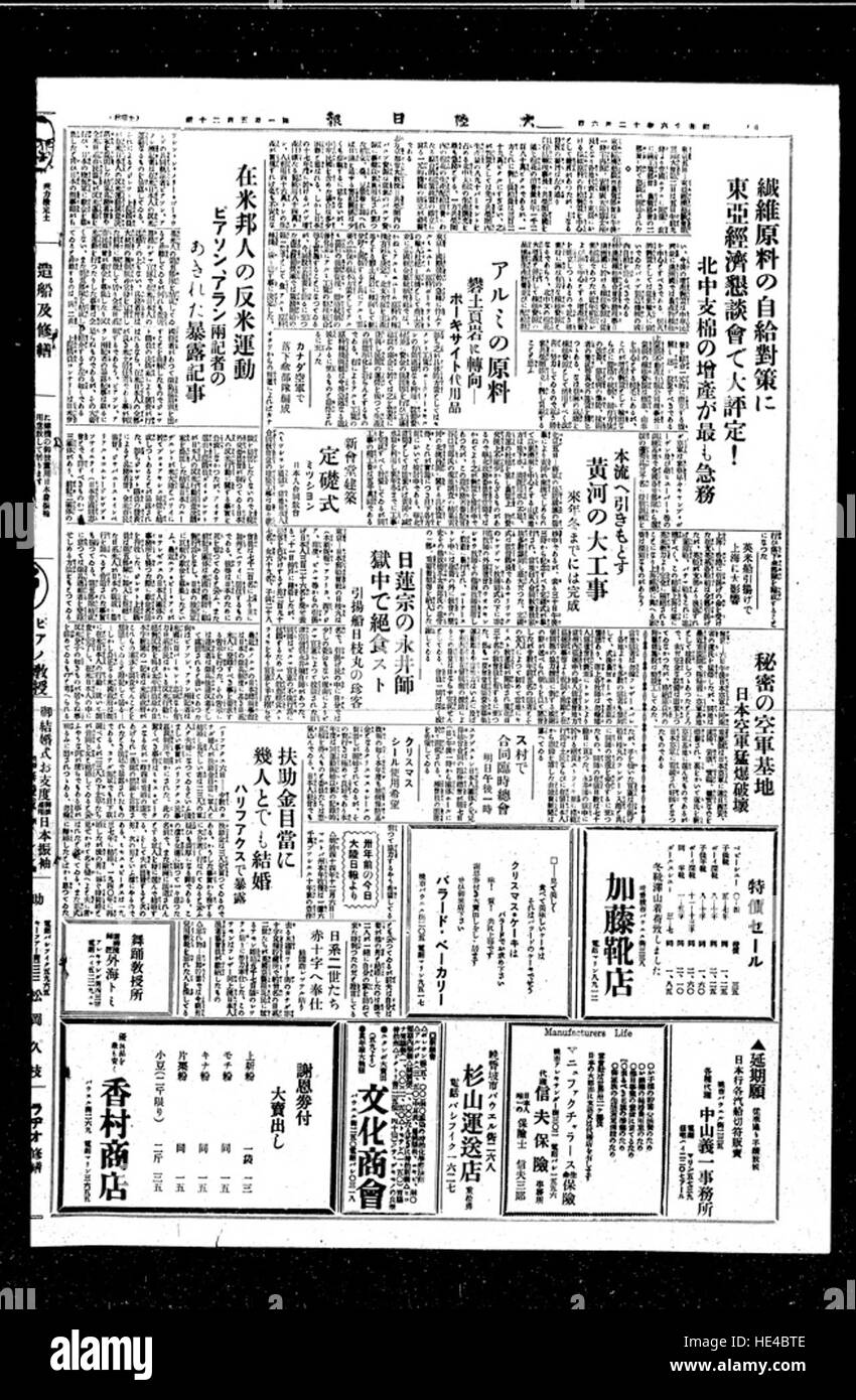 Tairiku Nippo, a historic Japanese newspaper, captures significant ...