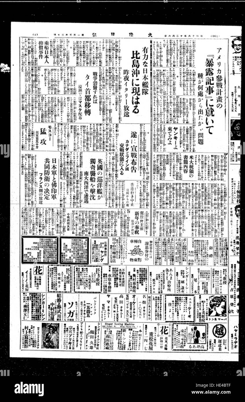 Tairiku nippo hi-res stock photography and images - Alamy