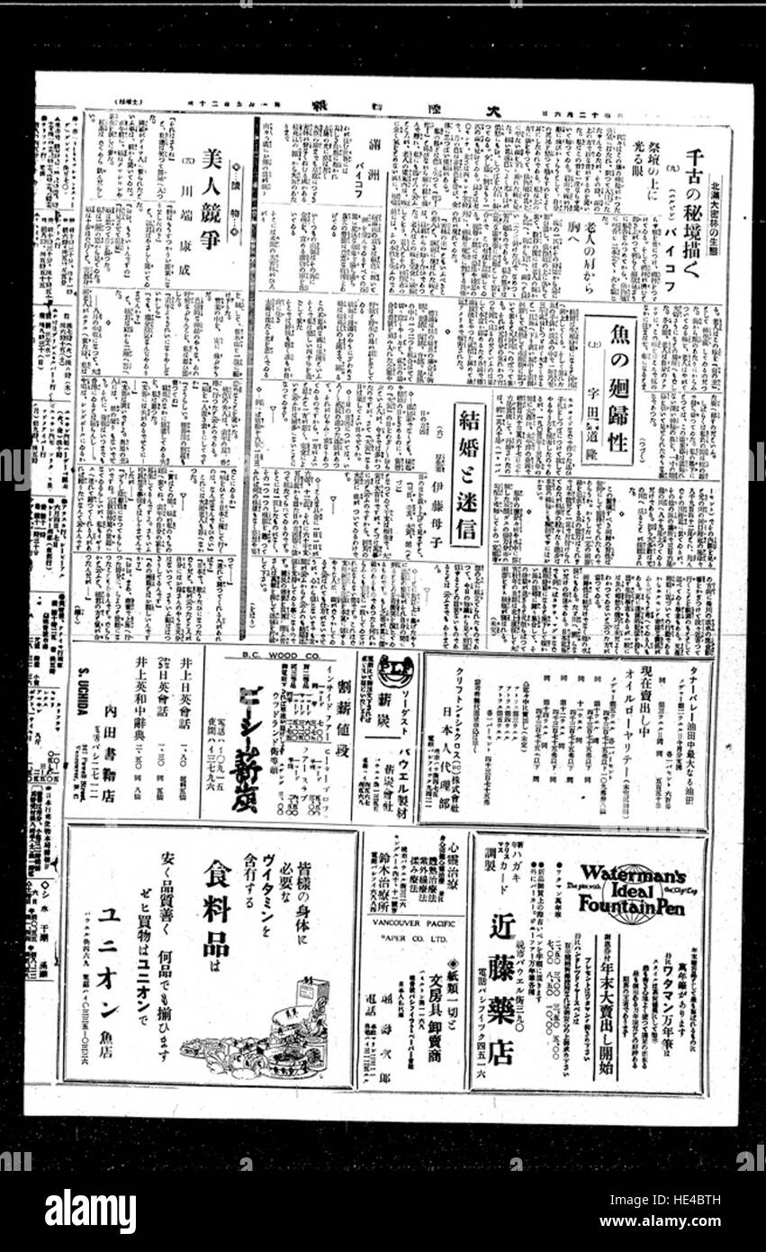 Nippo hi-res stock photography and images - Alamy