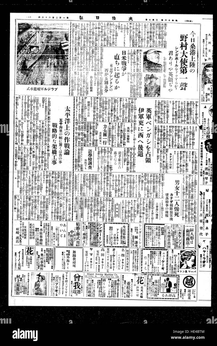 The *Tairiku Nippo* is a historic Japanese newspaper that provides ...