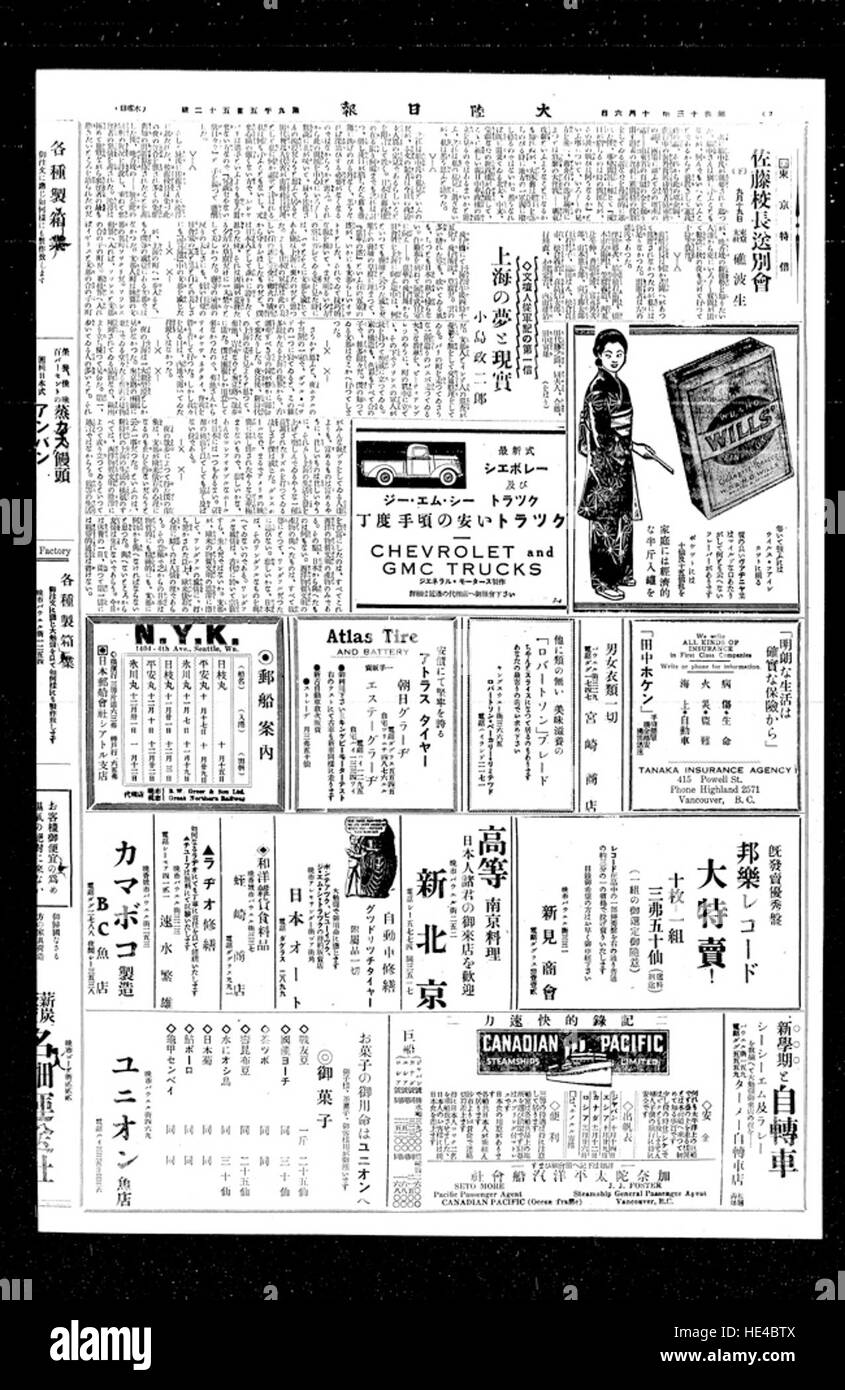 Tairiku Nippo was a Japanese newspaper from the 19th century ...