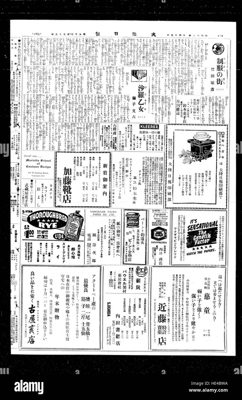 *Tairiku Nippo* was a prominent Japanese newspaper from the late 19th ...