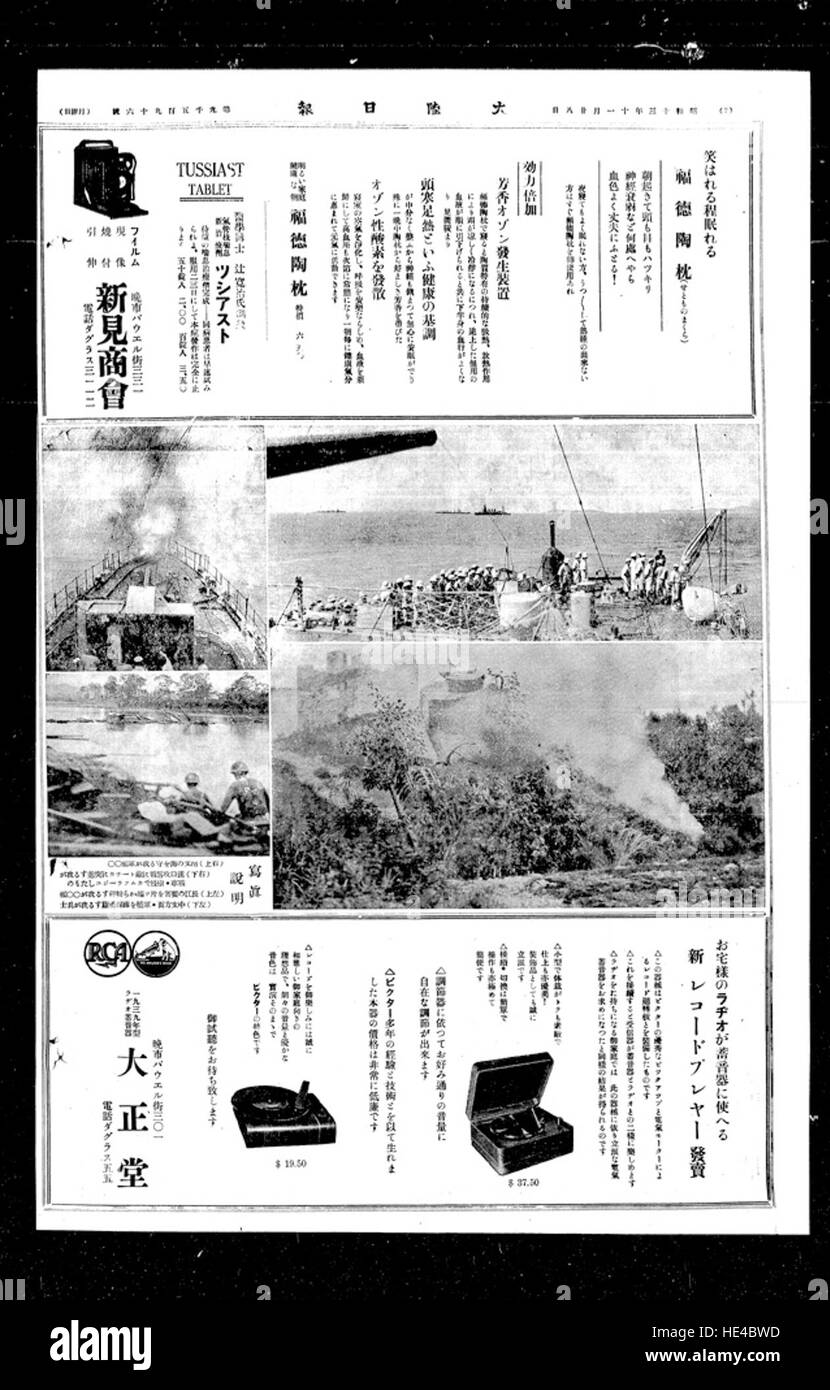 A historical Japanese newspaper Stock Photo - Alamy