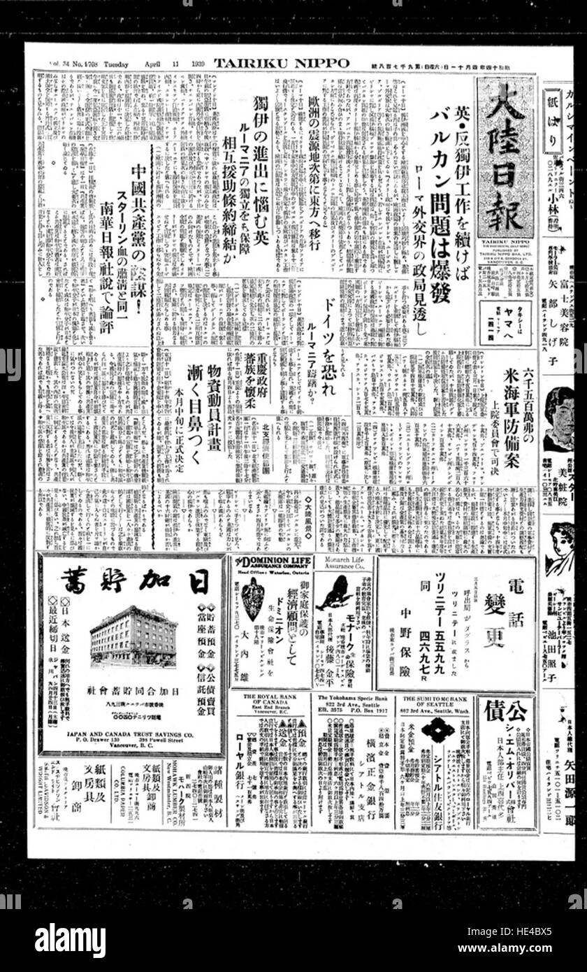 A historical Japanese newspaper, Tairiku Nippo, showcasing early 20th ...