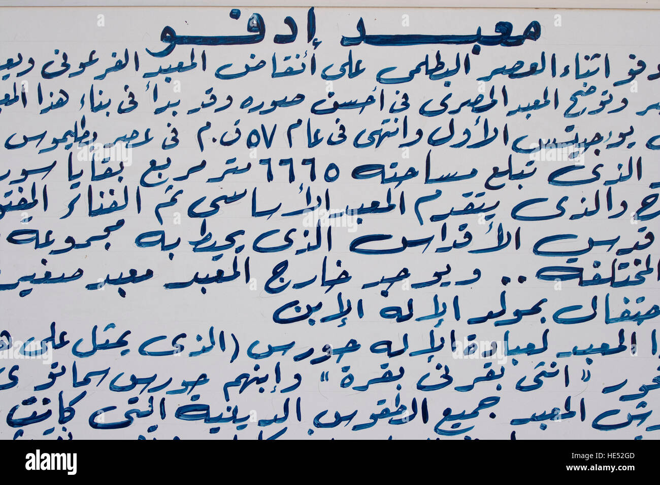 Arabic text hi-res stock photography and images - Alamy