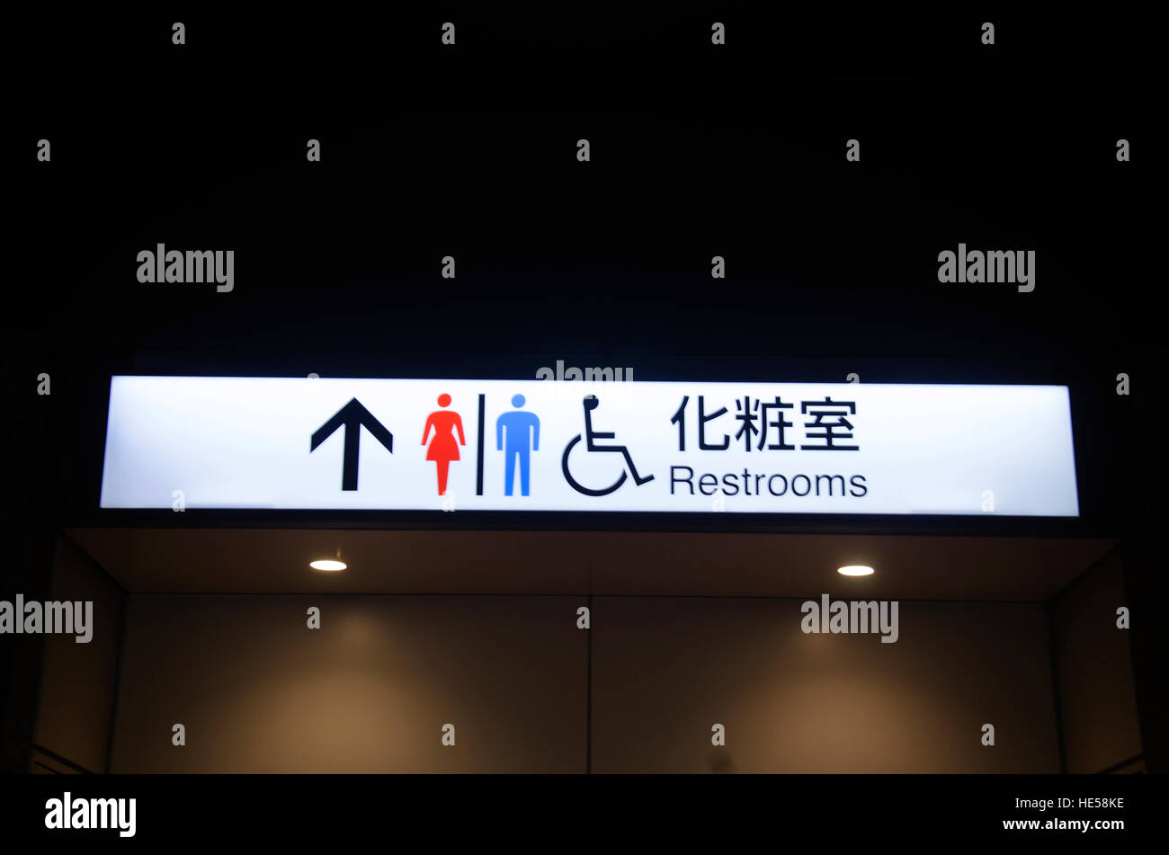 Station restroom japan hi-res stock photography and images - Alamy