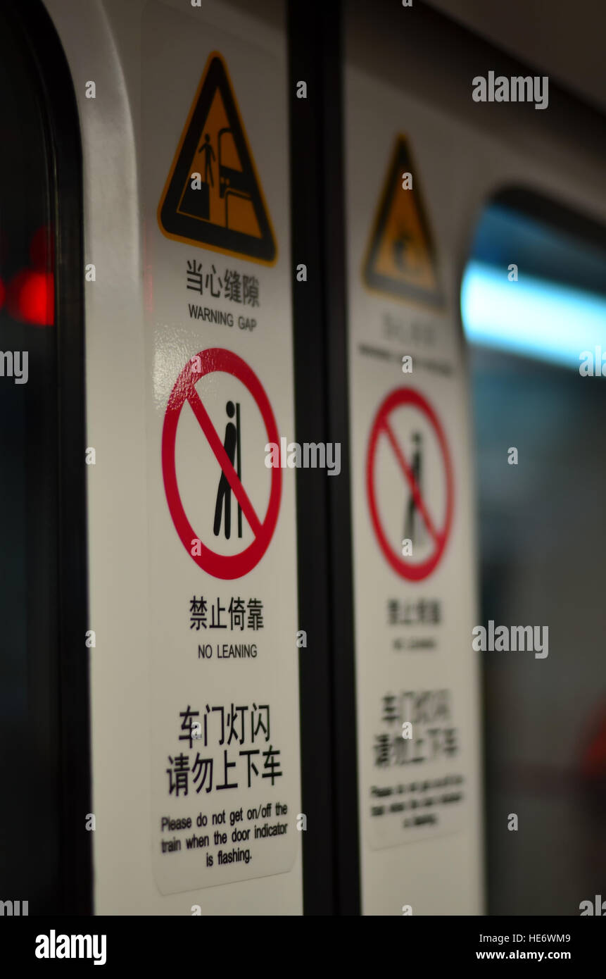 Beijing subway sign hi-res stock photography and images - Alamy