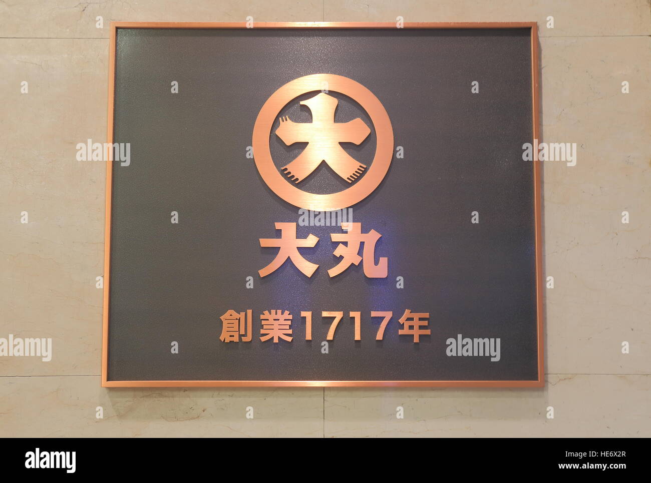 Daimaru Logo High Resolution Stock Photography and Images - Alamy