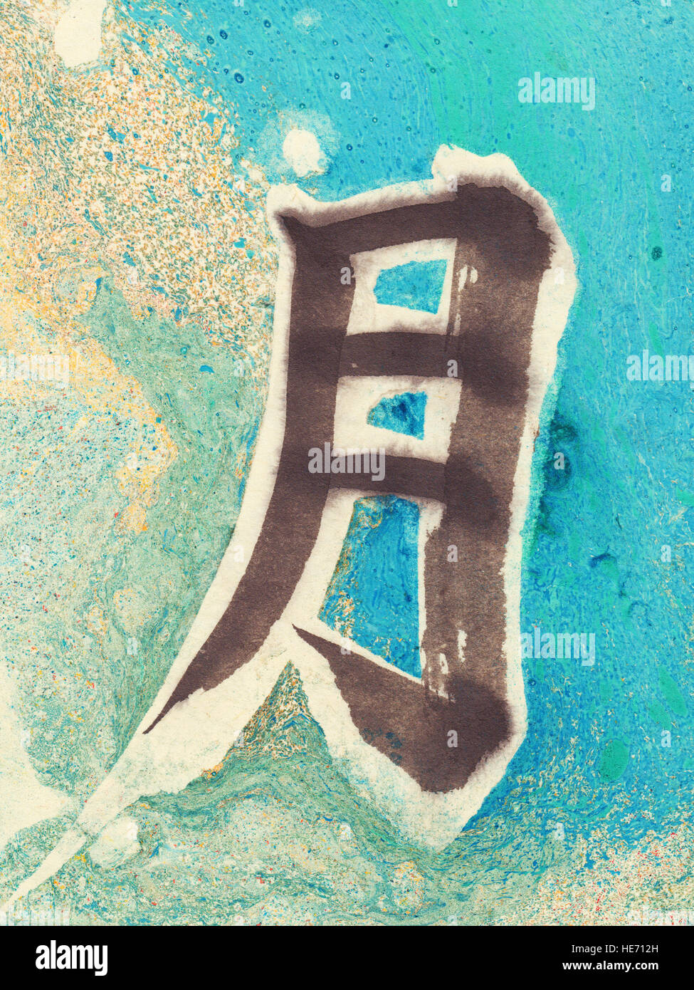 Chinese art moon hi-res stock photography and images - Alamy