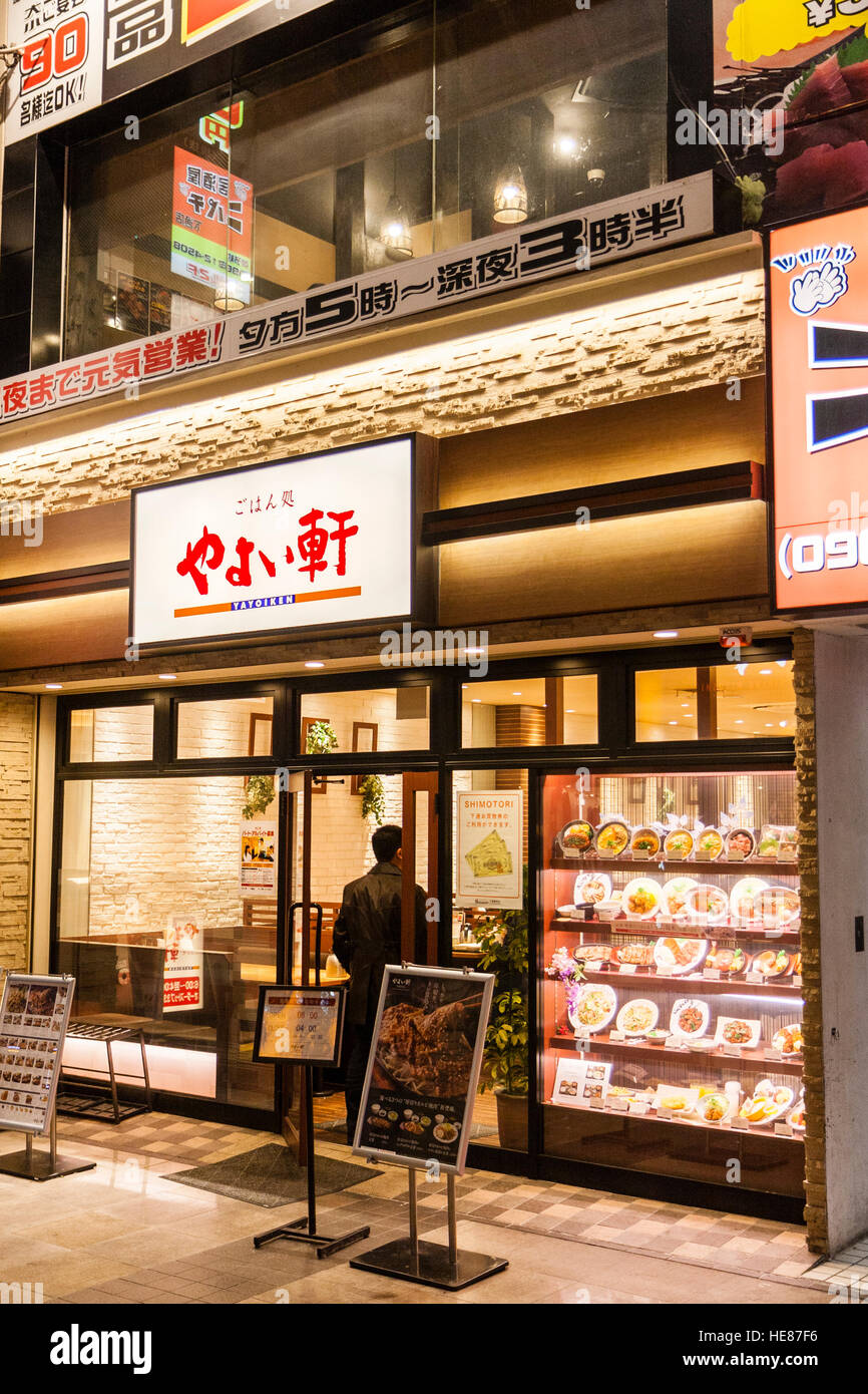 Japan, Kumamoto, Shimotori Arcade Street. Yayoi, known as Yayoiken ...