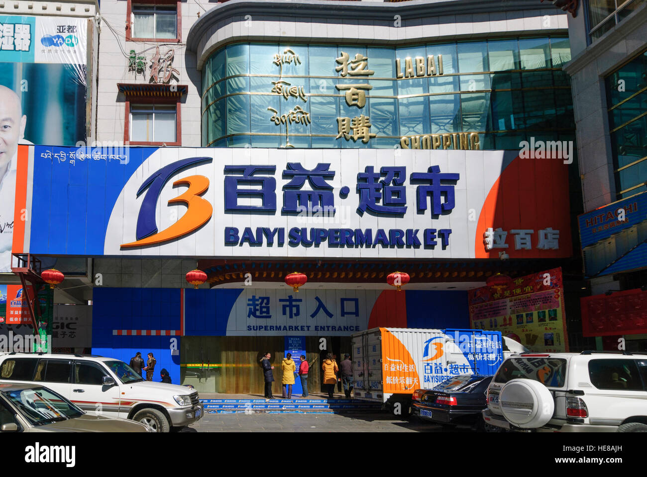 Lhasa: Baiyi supermarket, Tibet, China Stock Photo - Alamy