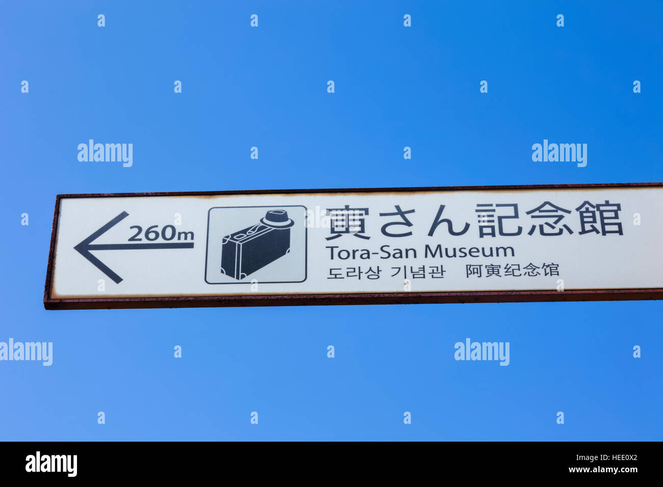 Tora tora tora hi-res stock photography and images - Alamy