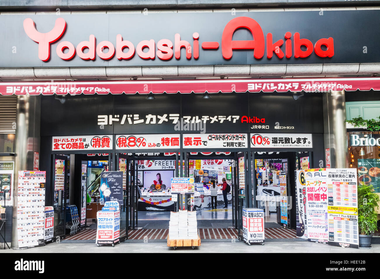 Yodobashi akiba hi-res stock photography and images - Alamy