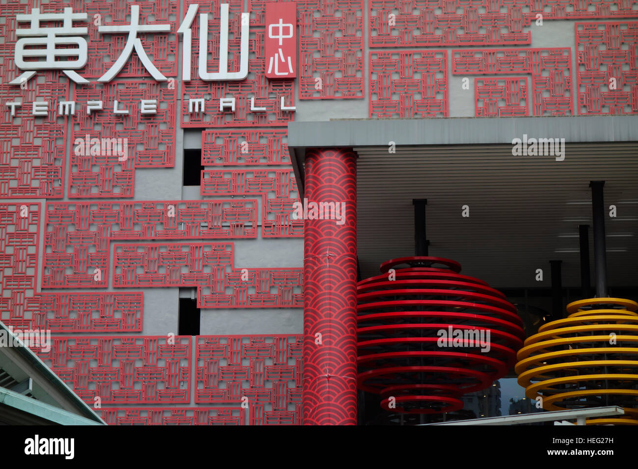 Hong kong temple mall hi-res stock photography and images - Alamy