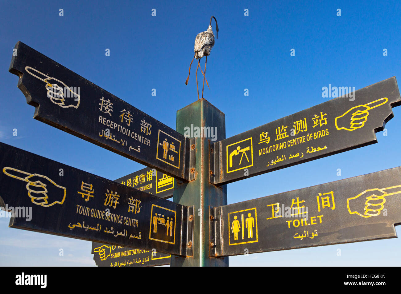 Signpost at Sand Lake, Shizuishan, Ningxia, China Stock Photo - Alamy