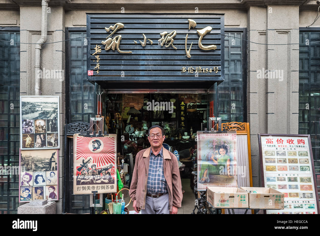 Shanghai shop front hi-res stock photography and images - Alamy