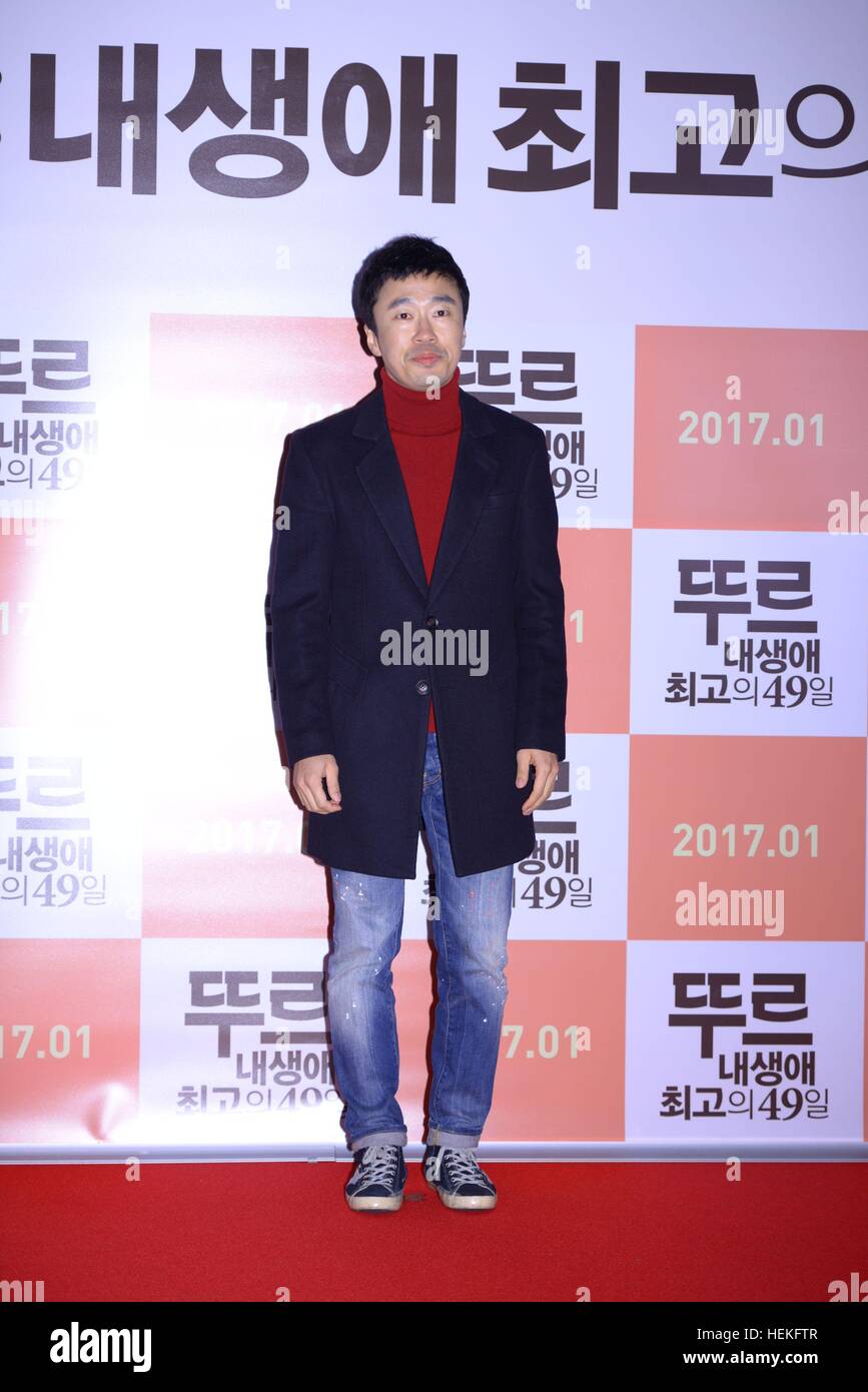 Gong Seung Yeon,EXOD.O. and Yu-hwan Park attend the vip premiere of Le ...