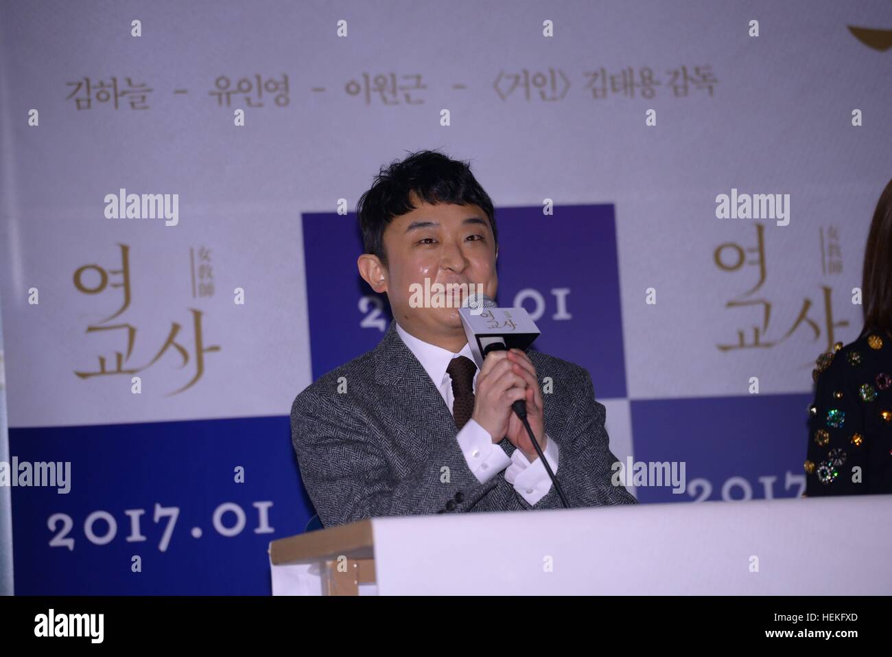 Kim Ha Neul,Won-geun Lee and In-yeong Yu attend the press premiere of ...