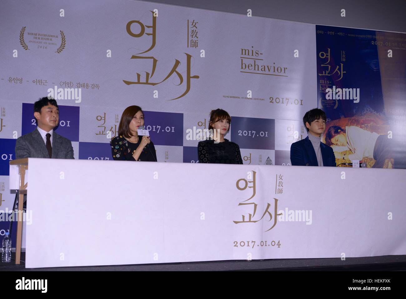 Kim Ha Neul,Won-geun Lee and In-yeong Yu attend the press premiere of ...
