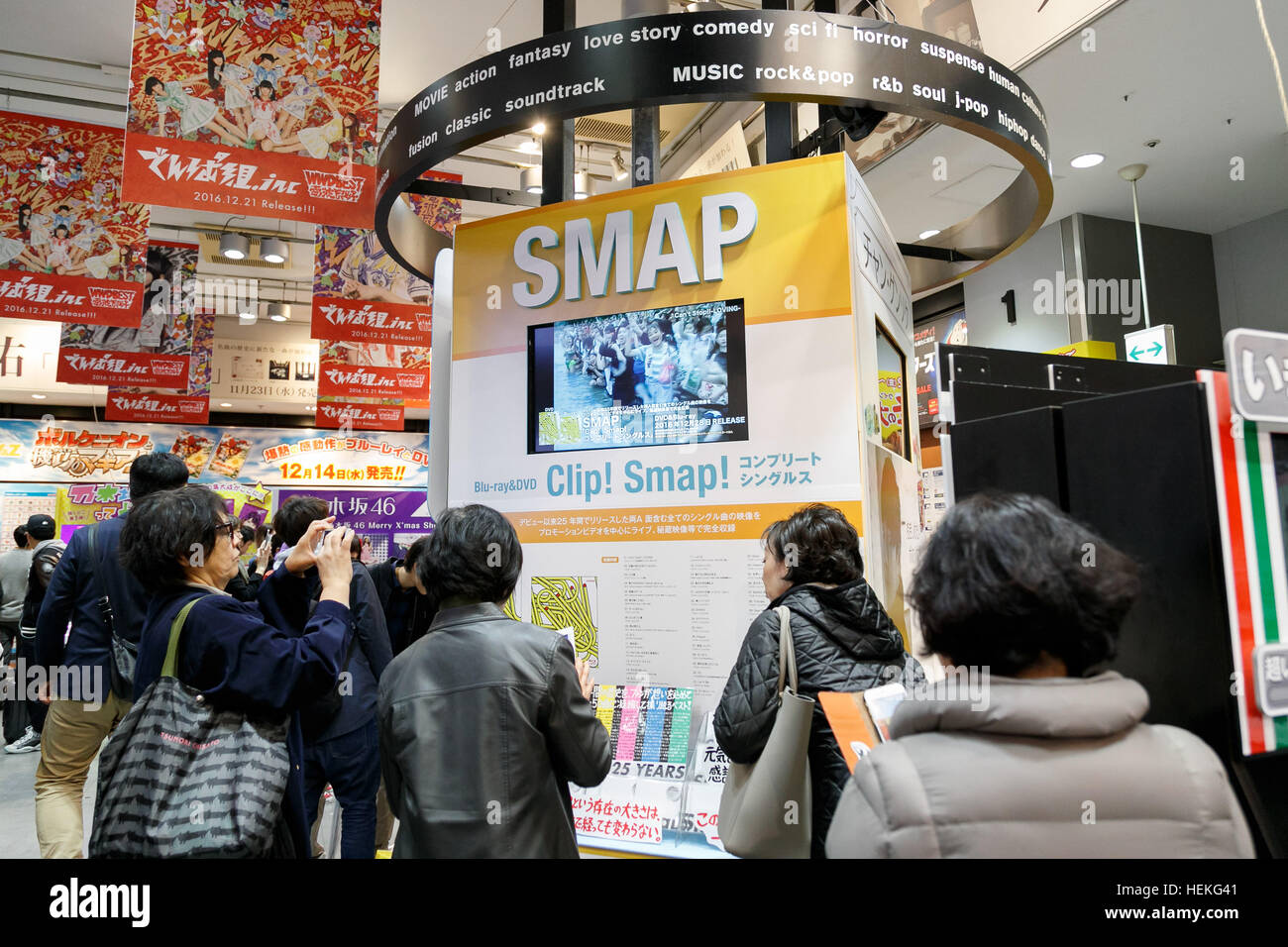 Fans take pictures of an exhibit space for the SMAP's new album SMAP 25 ...