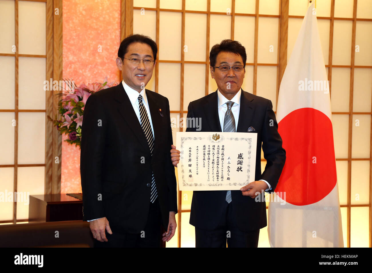 Tokyo, Japan. 22nd Dec, 2016. Japanese singer Hiroshi Itsuki receives a ...