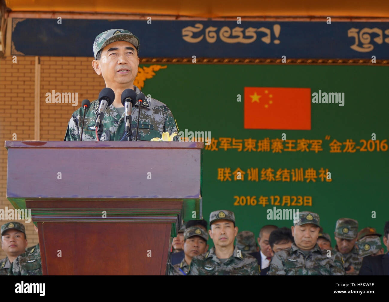 Chinese political commissar hi-res stock photography and images - Alamy