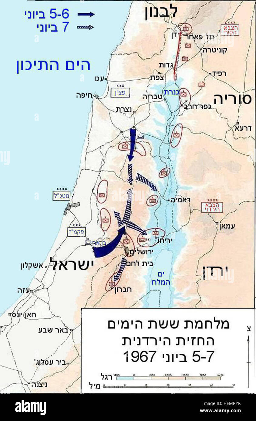 1967 six day war hi-res stock photography and images - Alamy