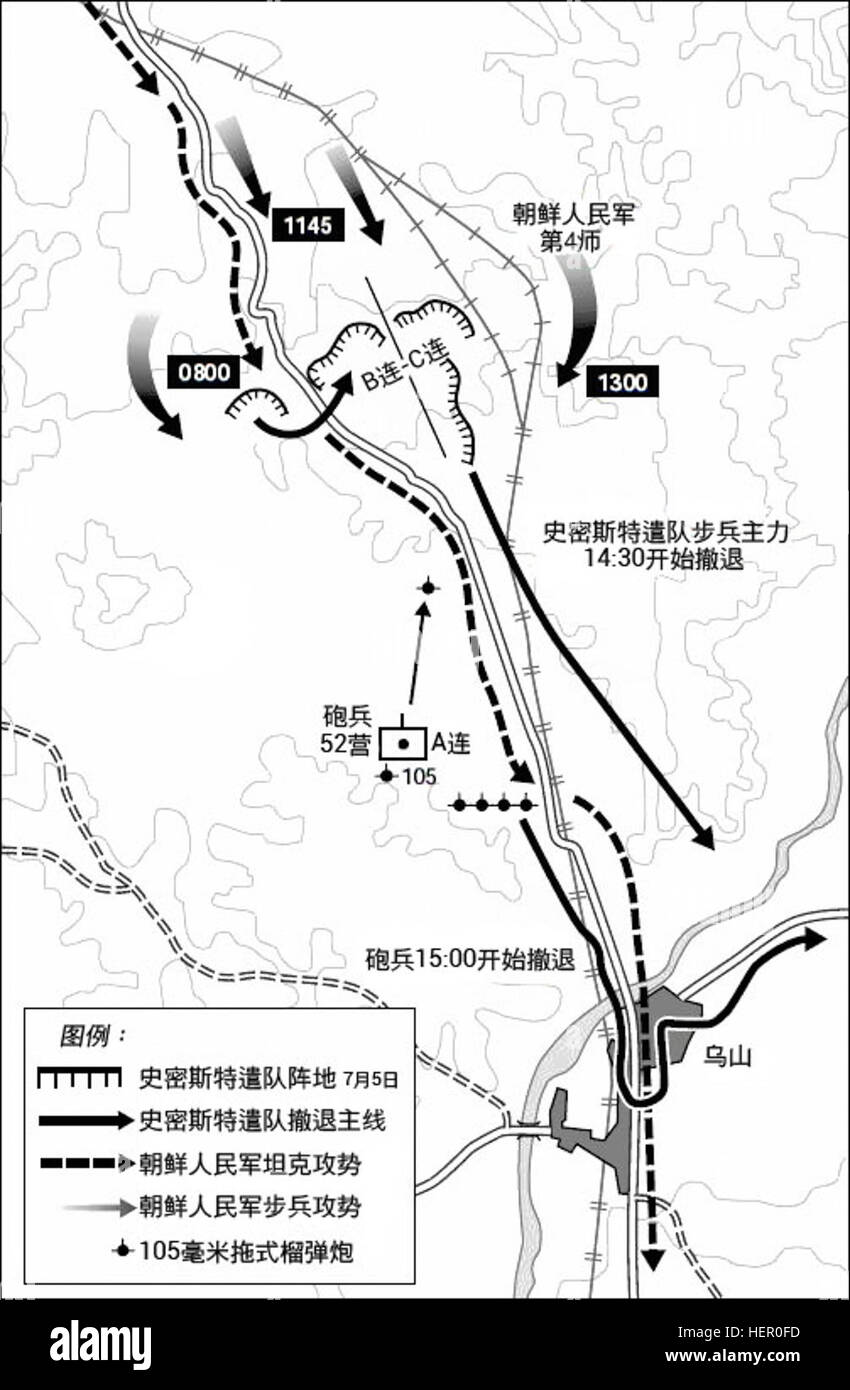 Battle of Osan Map (zh-hans Stock Photo - Alamy