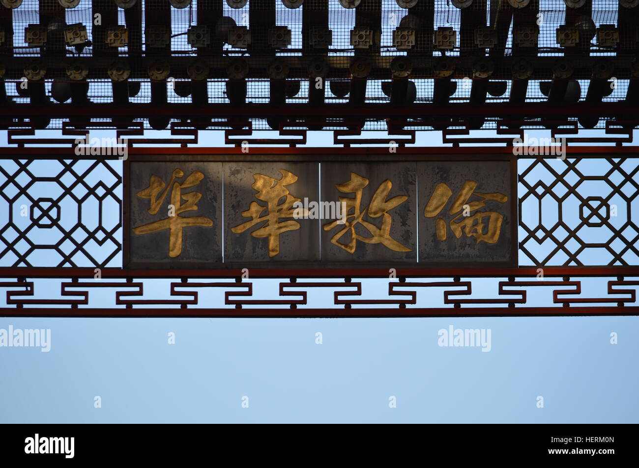 Chinatown sign in London, UK Stock Photo - Alamy