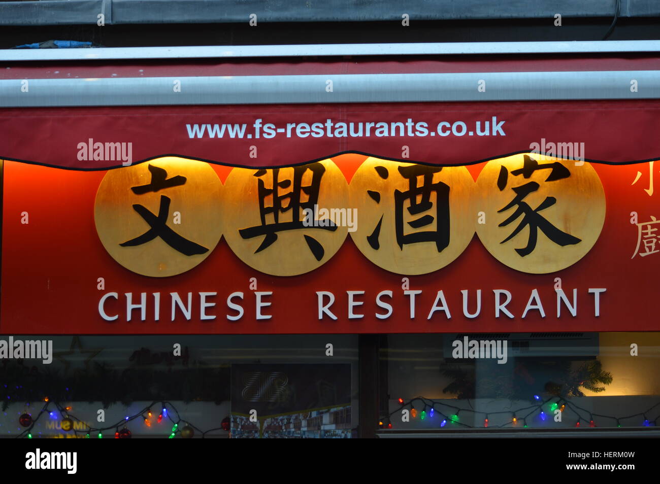 Chinese restaurant sign hi-res stock photography and images - Alamy